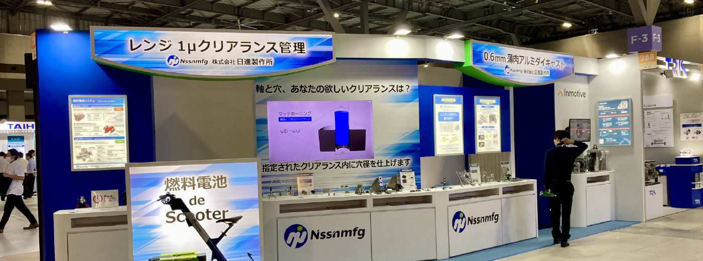 株式会社日進PREVO